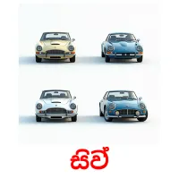 10 FREE Counting Flashcards | PDF | Sinhala Words