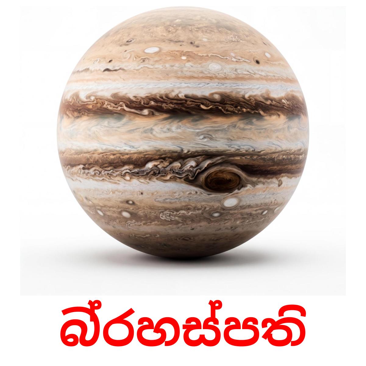 21 Printable Solar System Flashcards in Sinhala (Free PDF)