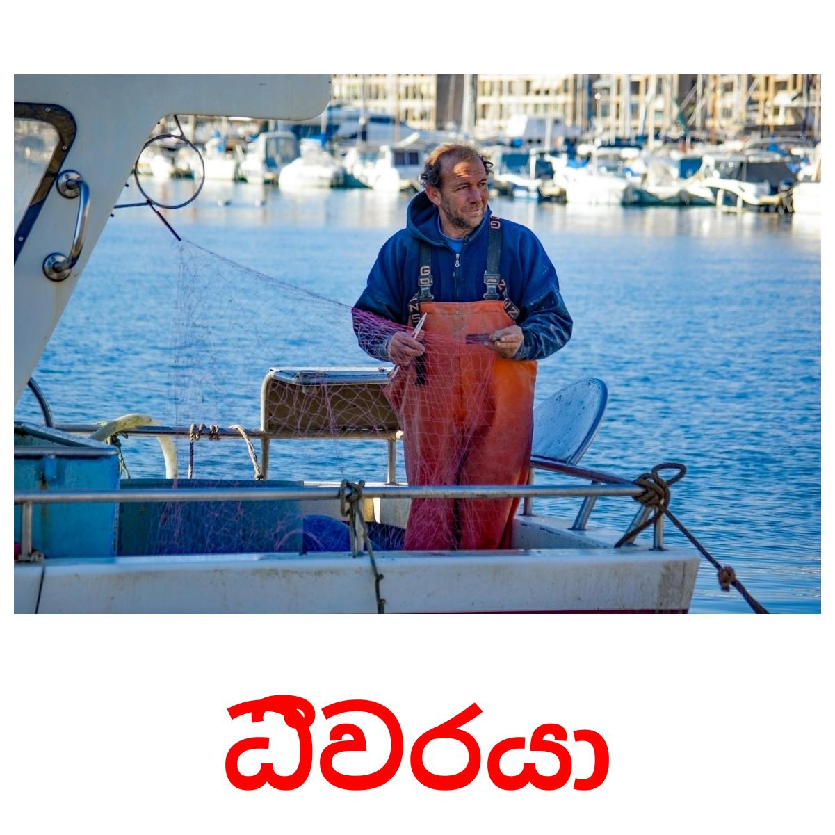 48 Printable Jobs and Occupations Flashcards in Sinhala (Free PDF)