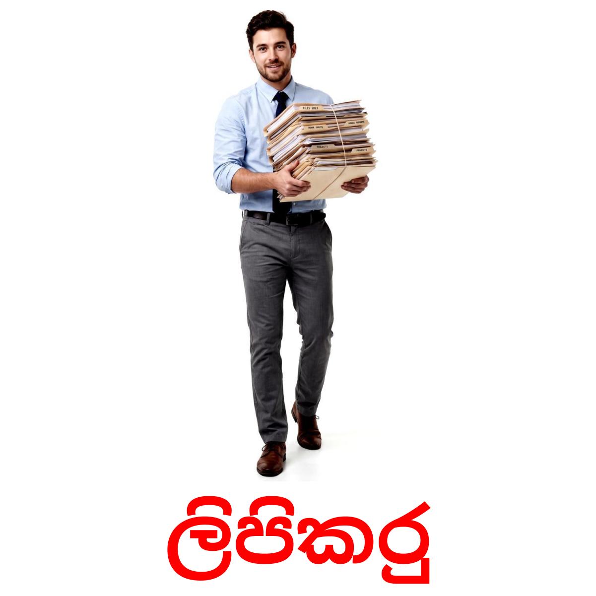 51 FREE Jobs and Occupations Flashcards | PDF | Sinhala Words