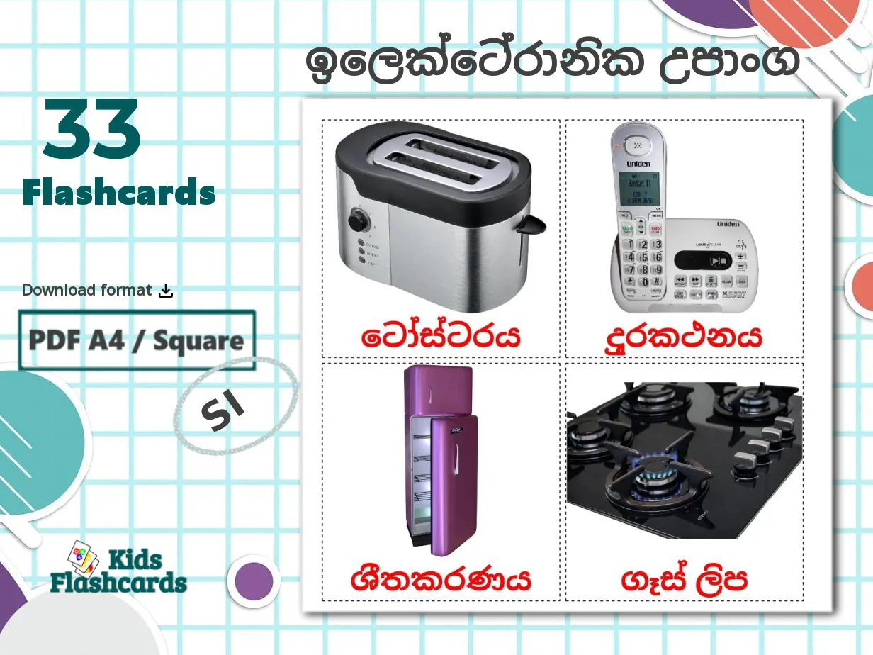 33 Printable Electronics Flashcards in Sinhala (Free PDF)