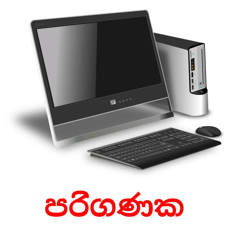 36 FREE Classroom objects Flashcards | PDF | Sinhala Words