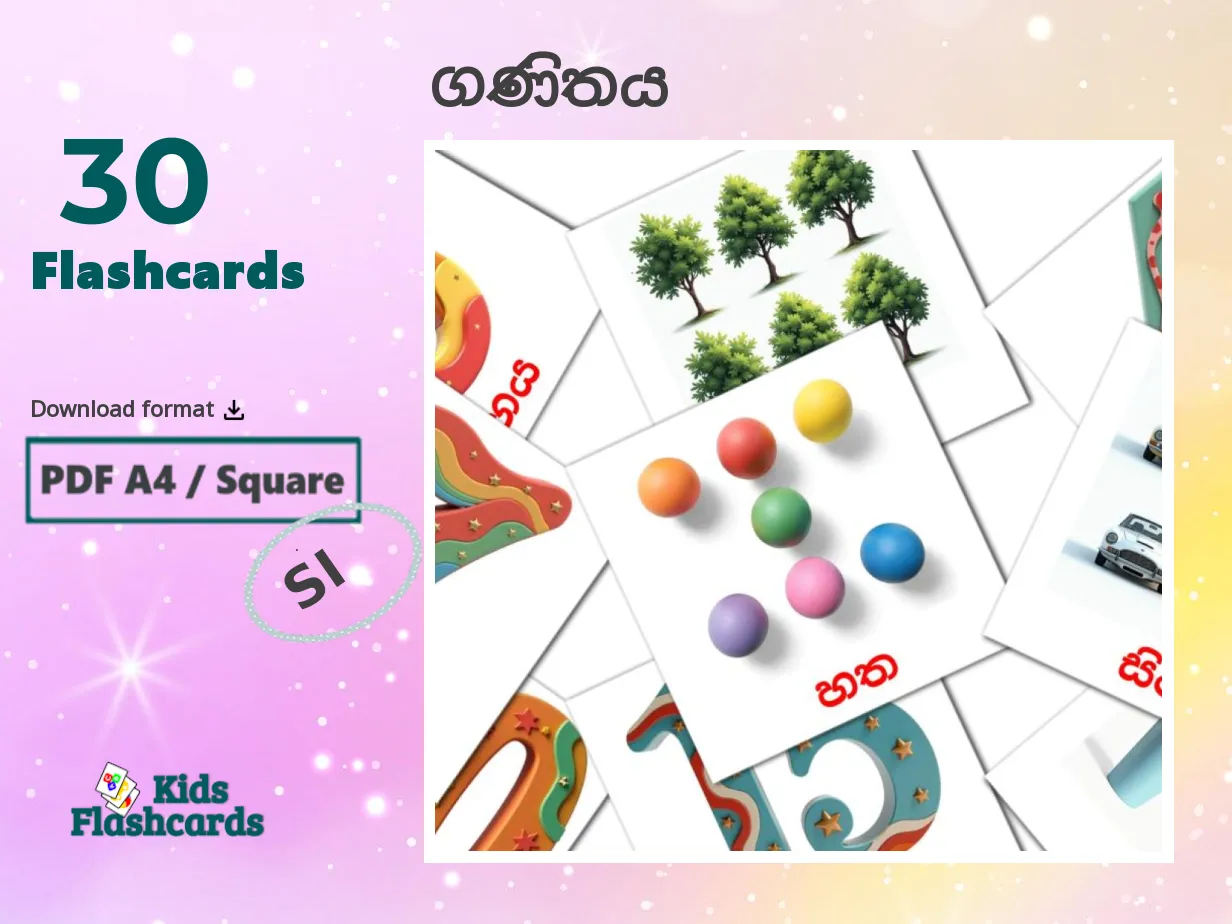 30 FREE Sinhala Math Flashcards | PDF