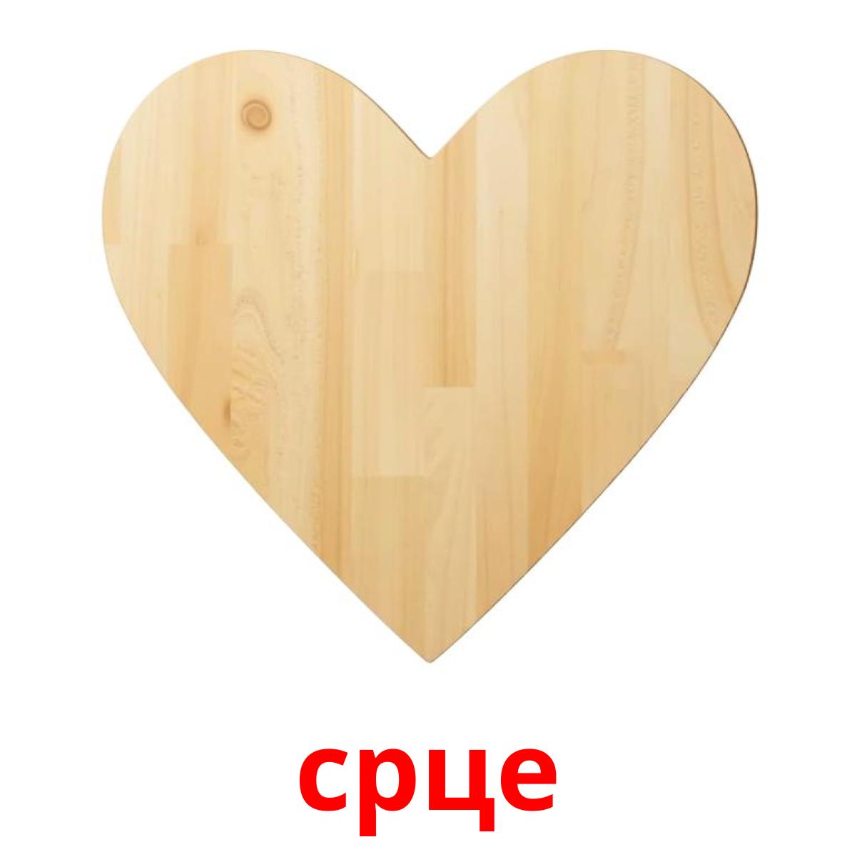 36 Printable 2D Shapes Flashcards in Serbian(cyrillic) (Free PDF)