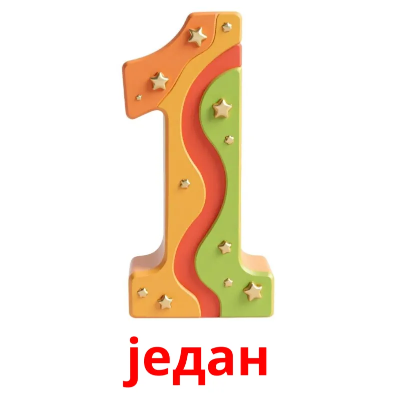 20 FREE Serbian(cyrillic) Math Flashcards | PDF