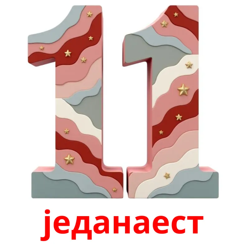 20 FREE Serbian(cyrillic) Math Flashcards | PDF