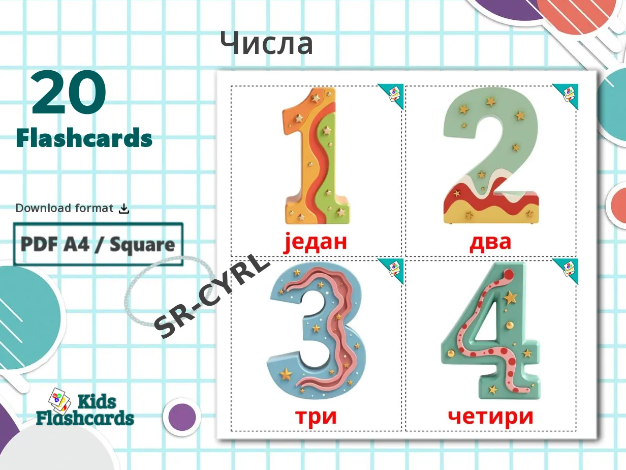 20 Printable Numbers (1-20) Flashcards in Serbian(cyrillic) (Free PDF)