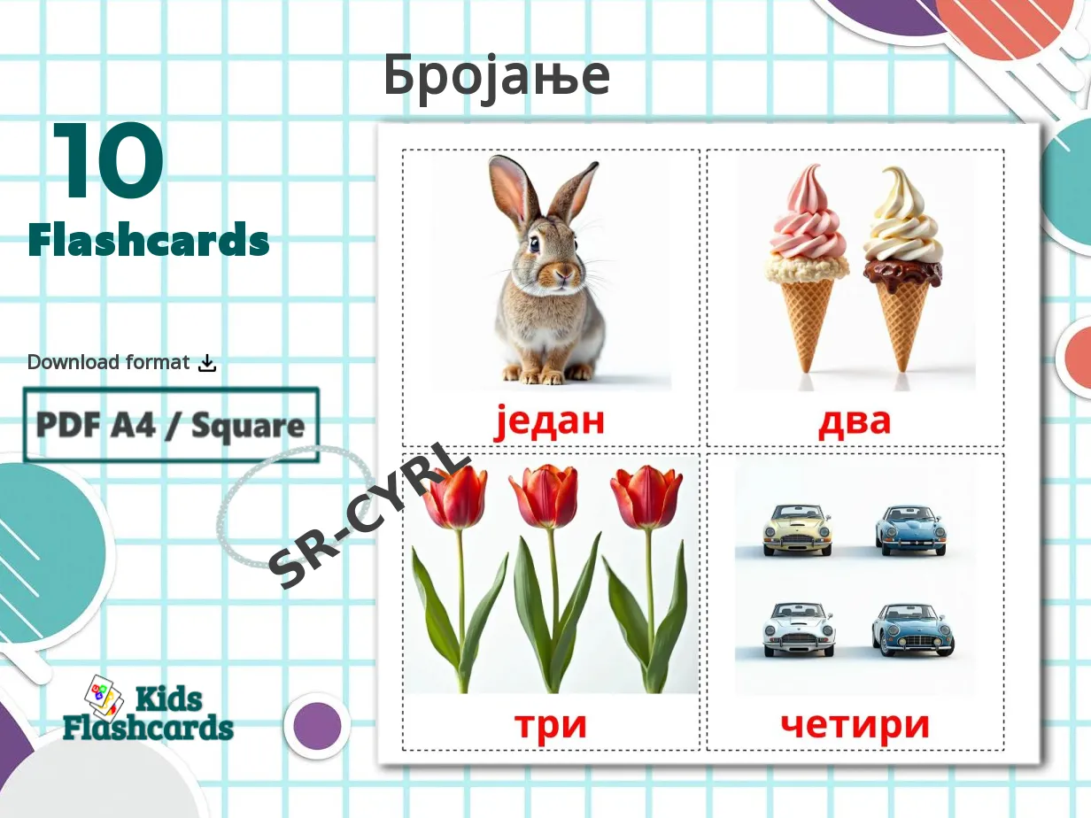 10 Printable Counting Flashcards in Serbian(cyrillic) (Free PDF)