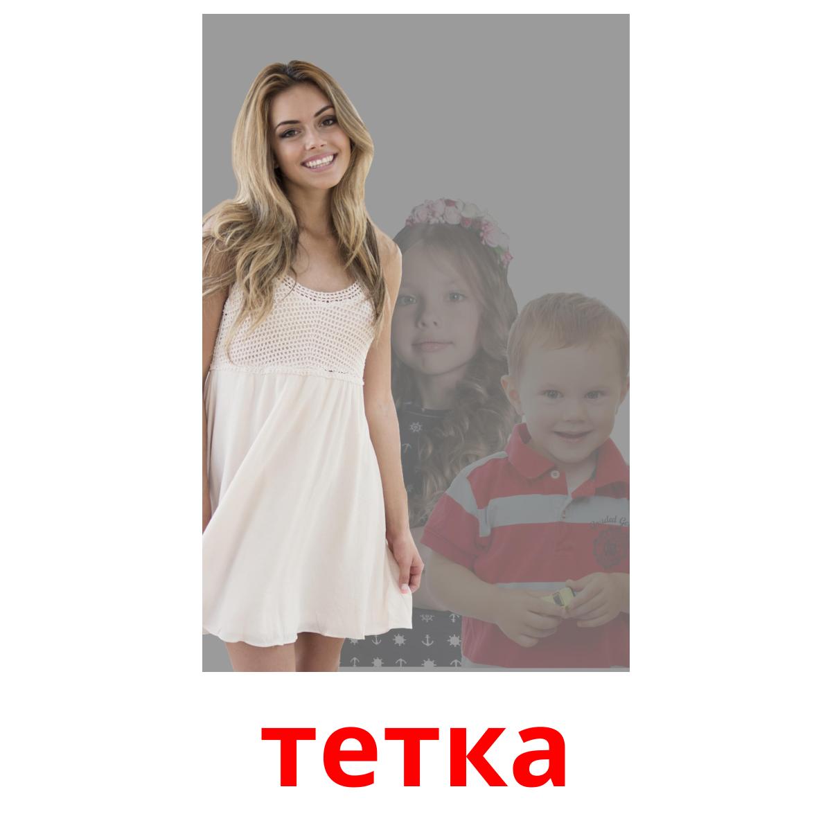 32 Printable Family members Flashcards in Serbian(cyrillic) (Free PDF)