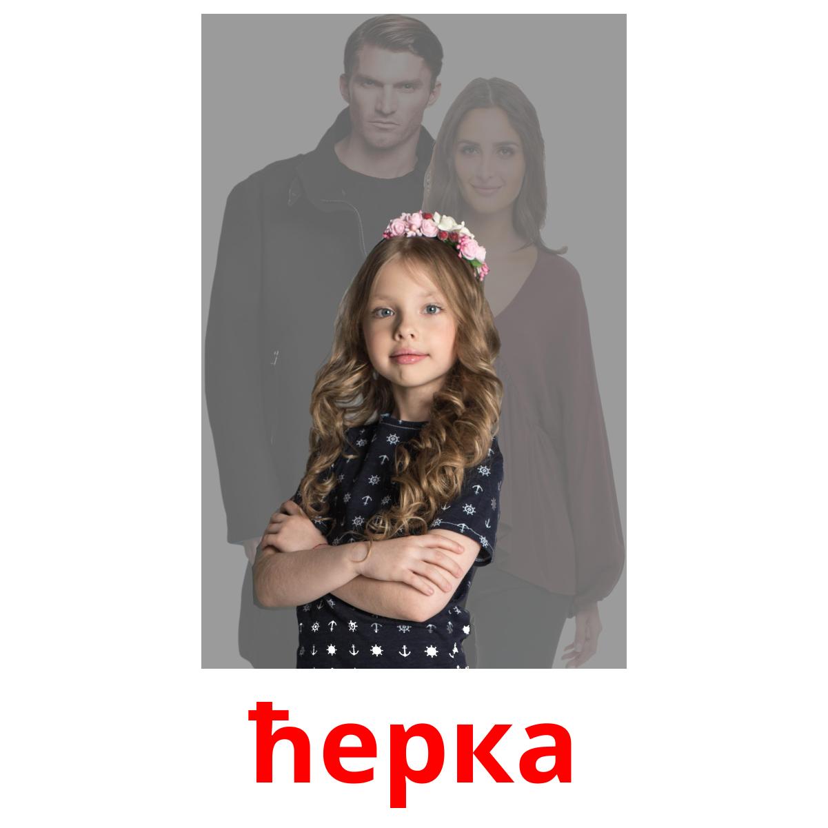 32 Printable Family members Flashcards in Serbian(cyrillic) (Free PDF)