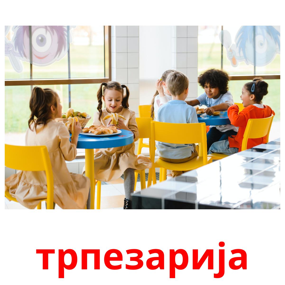 18 Printable School building Flashcards in Serbian(cyrillic) (Free PDF)
