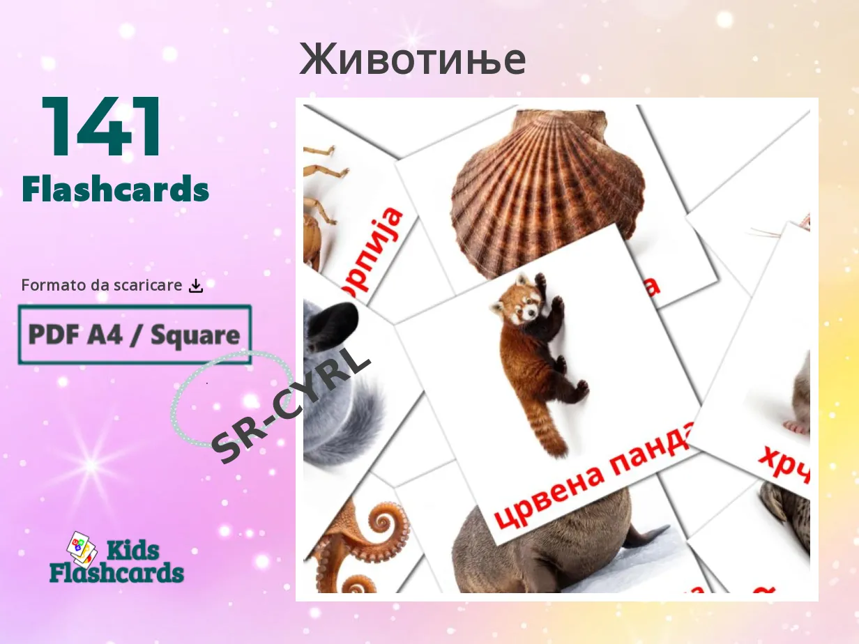 141 Flashcard GRATUITE sugli Animali in Serbo(cirillico) | 4 PDF Stampabili