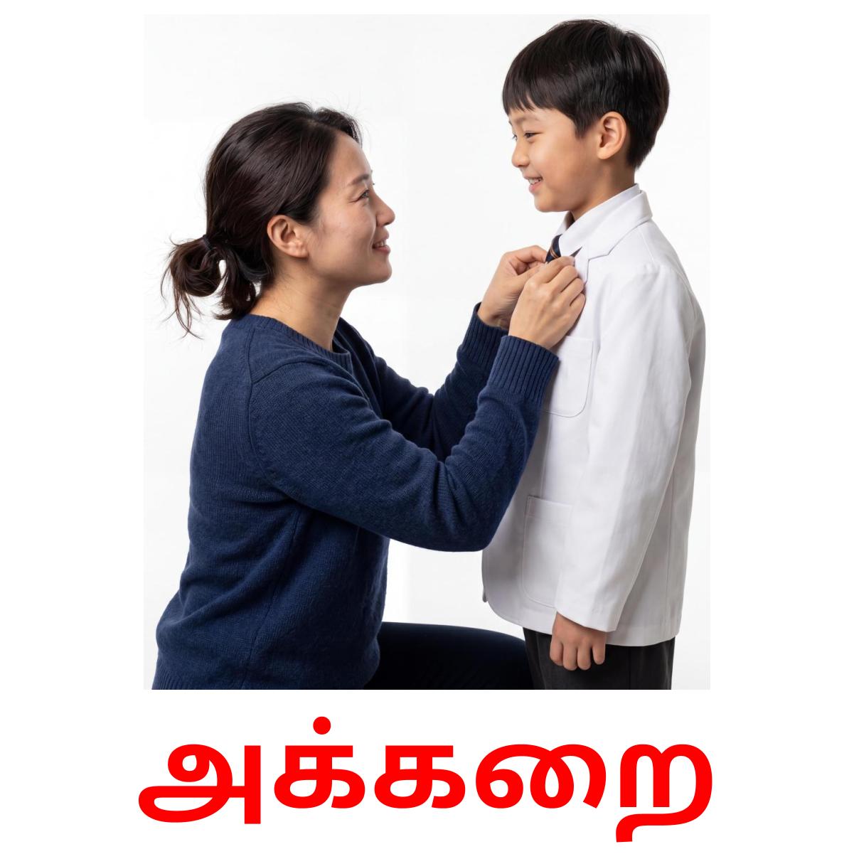 130 FREE Tamil Verbs Flashcards | PDF