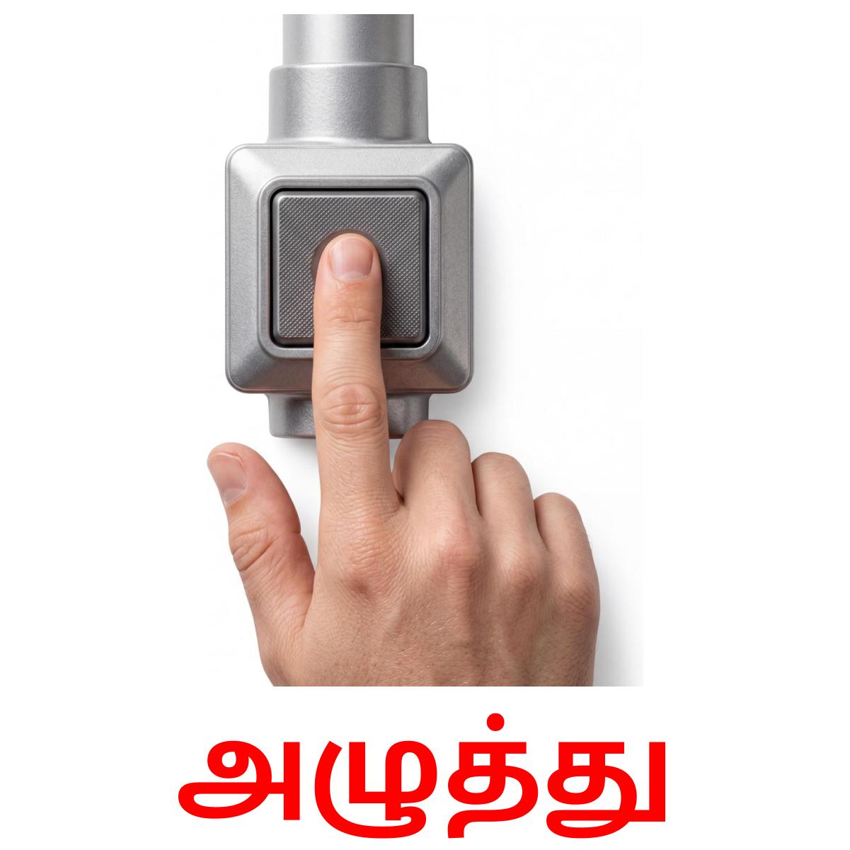 130 FREE Tamil Verbs Flashcards | PDF