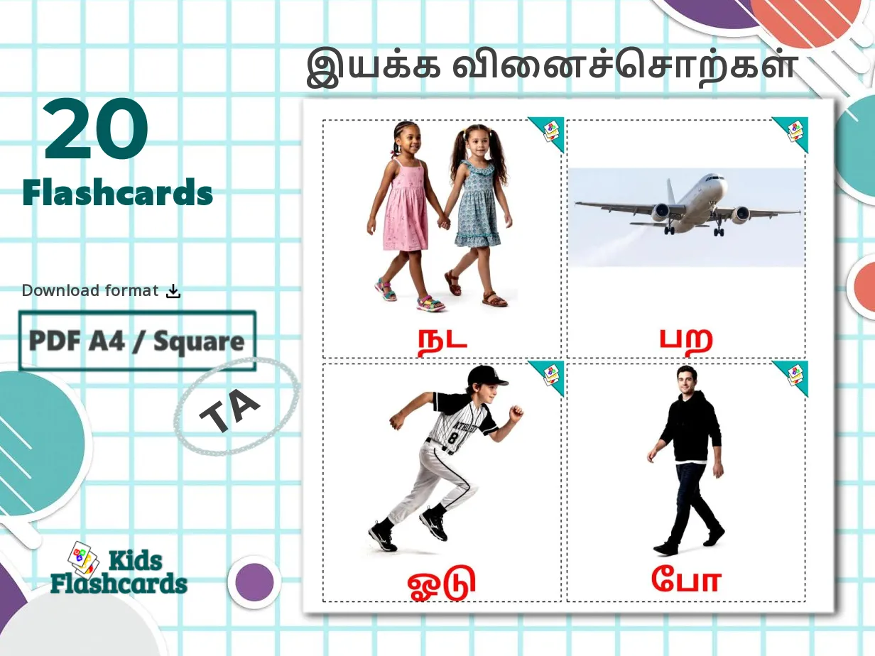 20 Printable Movement verbs Flashcards in Tamil (Free PDF)
