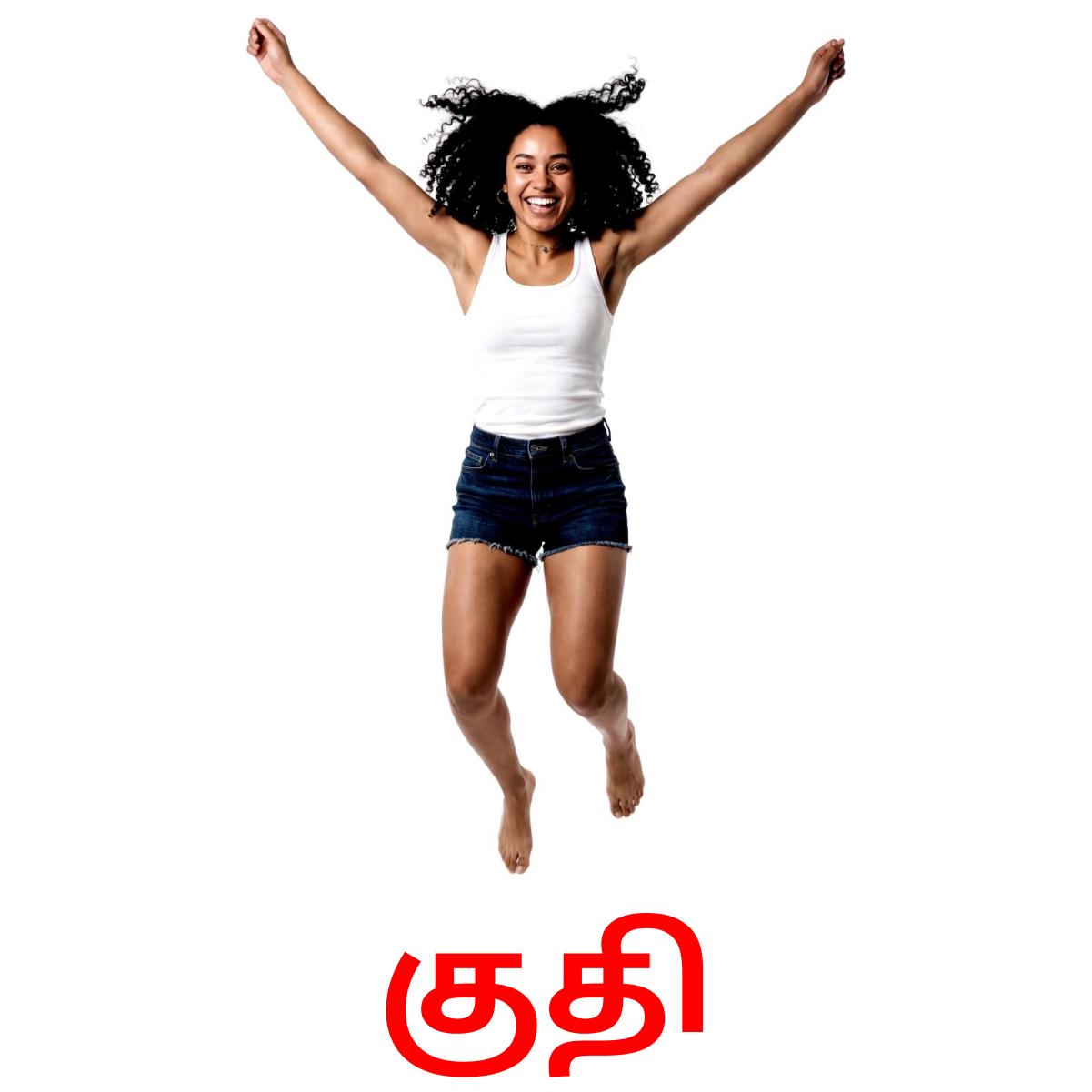 20 Printable Movement verbs Flashcards in Tamil (Free PDF)
