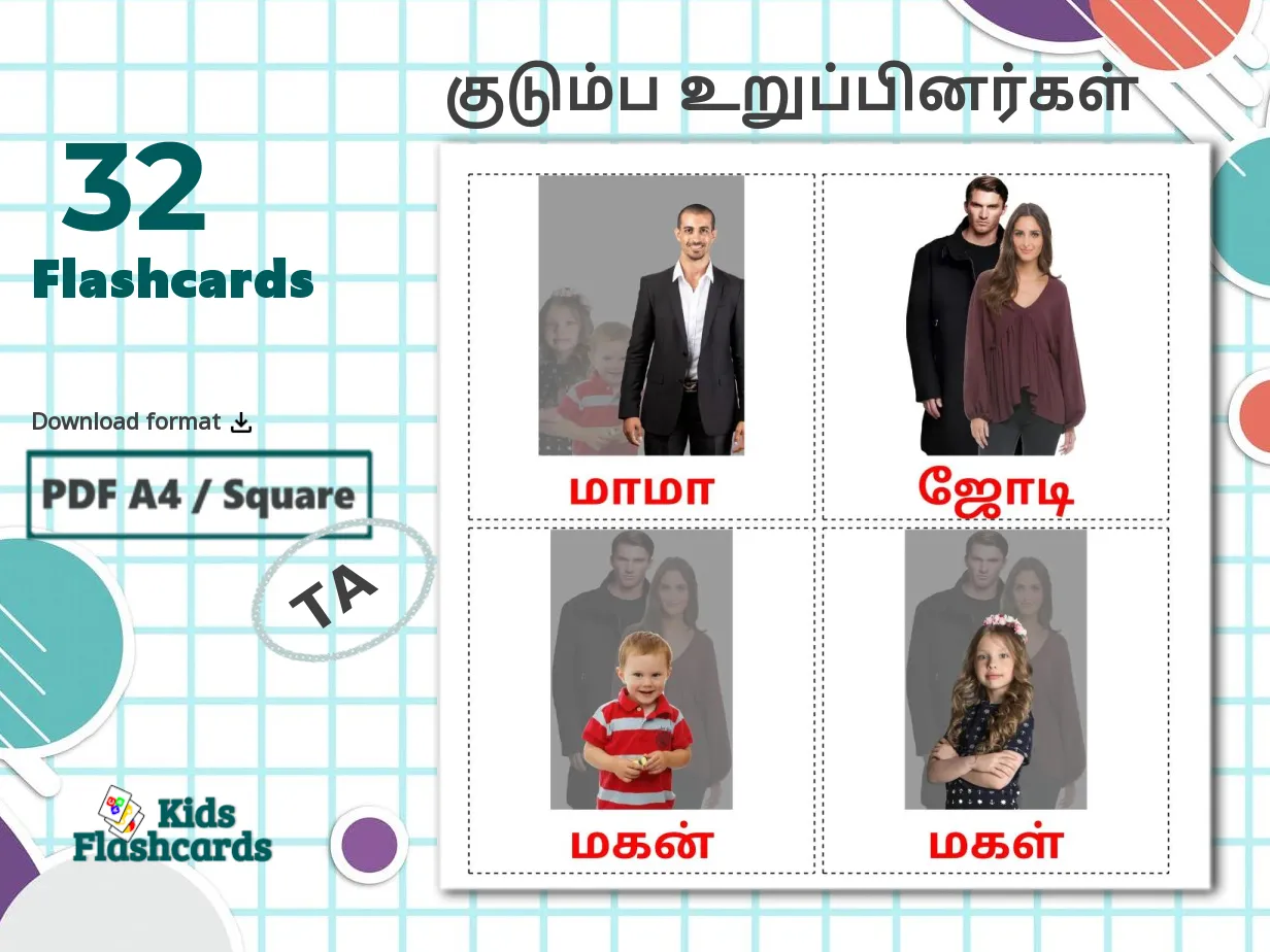 32 Printable Family members Flashcards in Tamil (Free PDF)