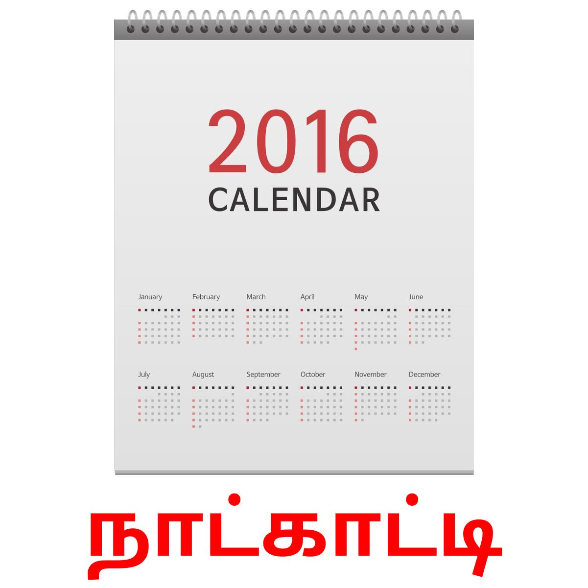 13 Printable Days of Week Flashcards in Tamil (Free PDF)