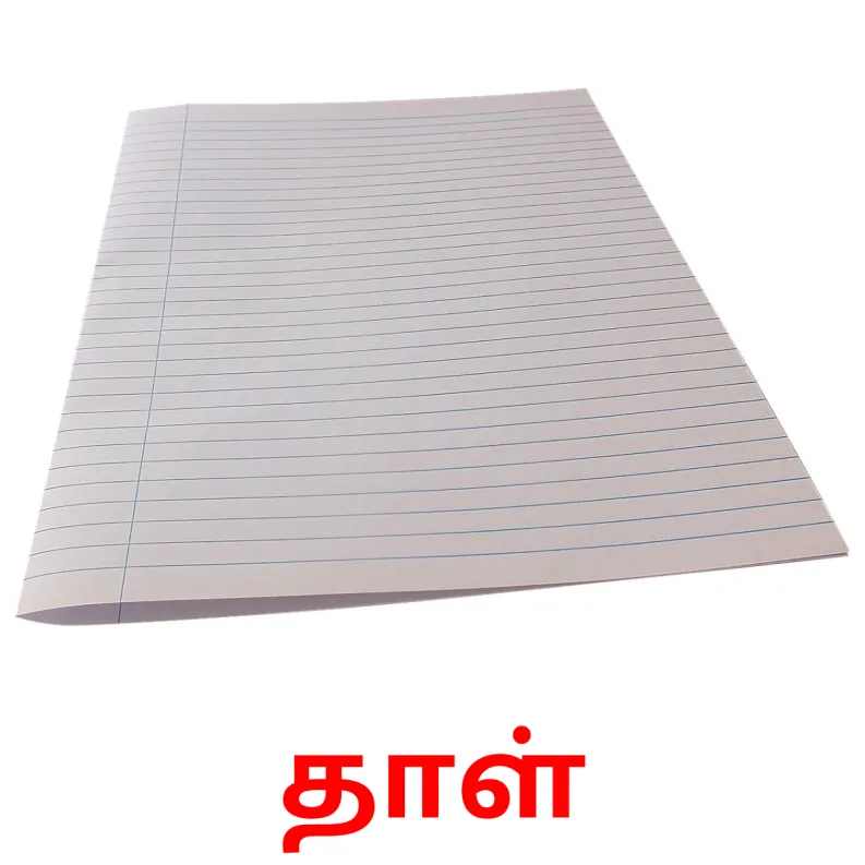 36 FREE Classroom objects Flashcards in 4 PDF formats | Tamil Pictures