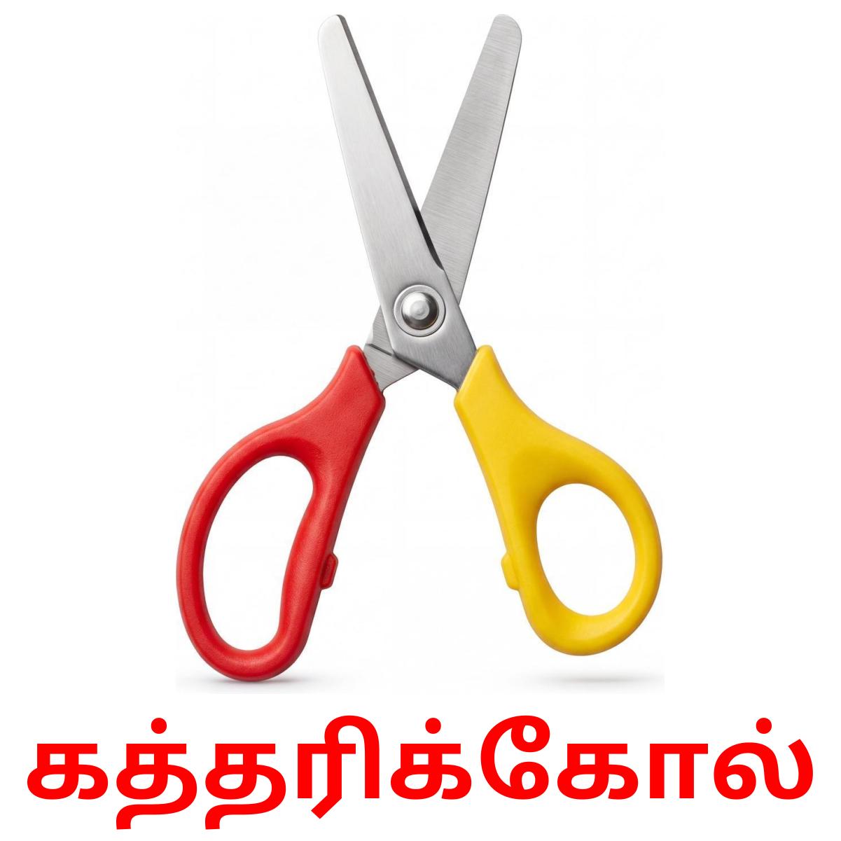 37 Printable Classroom objects Flashcards in Tamil (Free PDF)