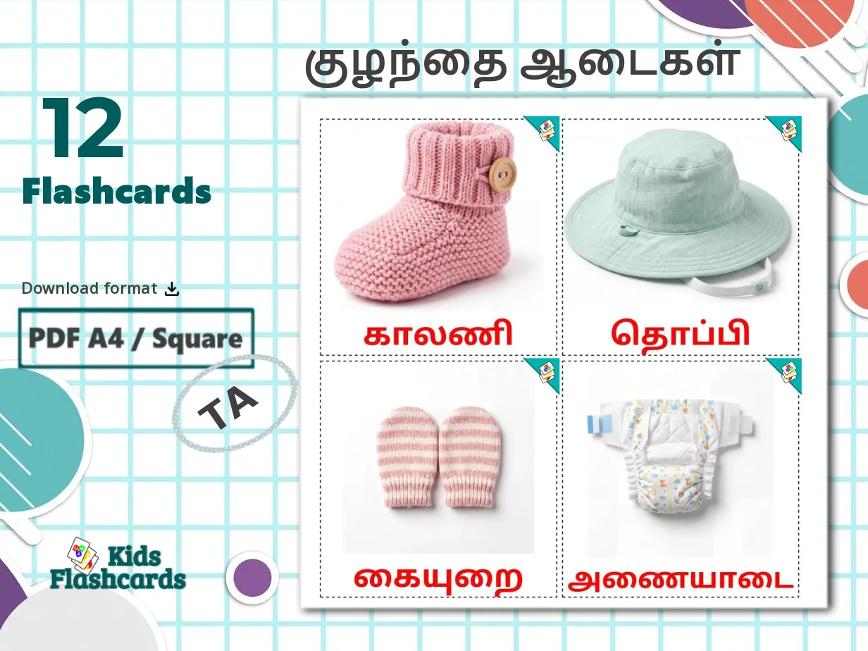 12 Printable Baby clothes Flashcards in Tamil (Free PDF)