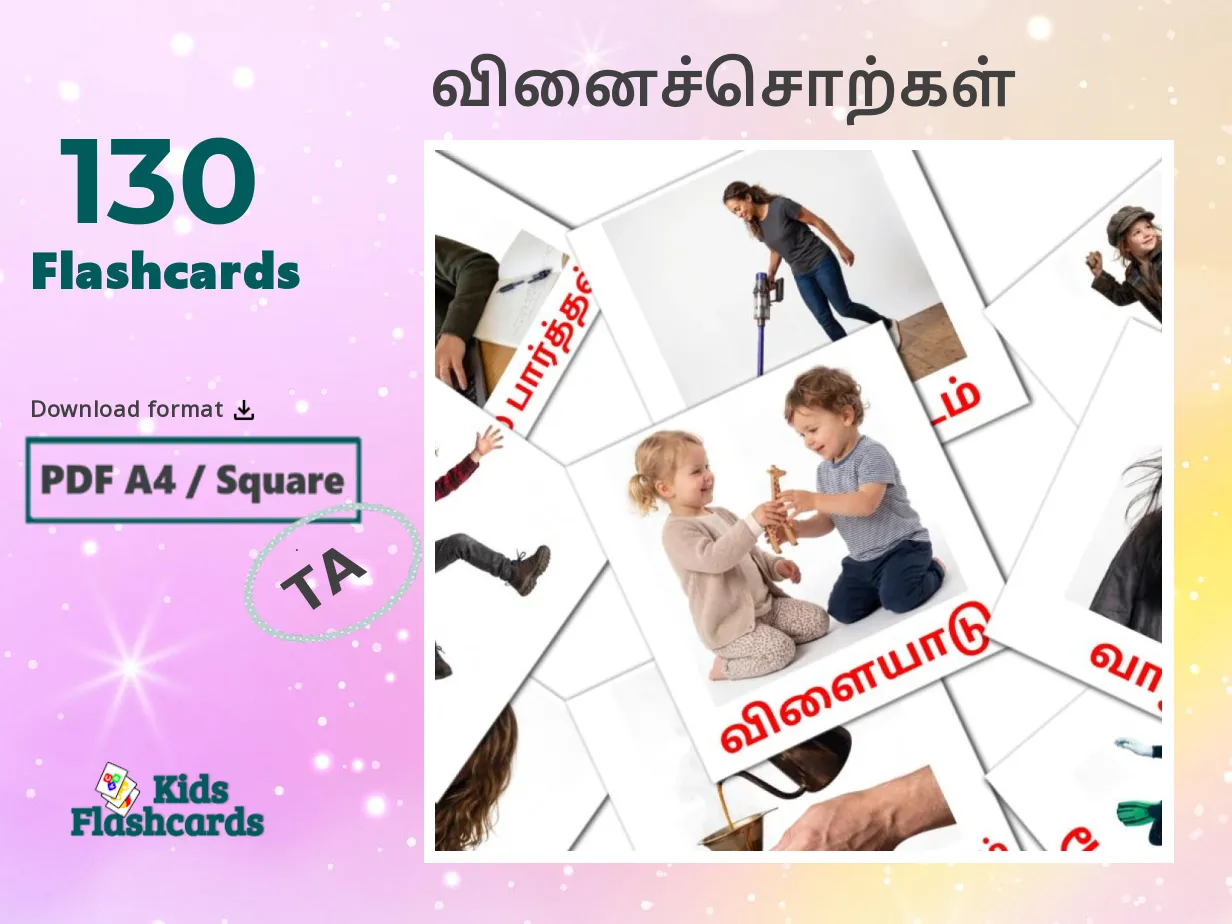 130 FREE Tamil Verbs Flashcards | PDF