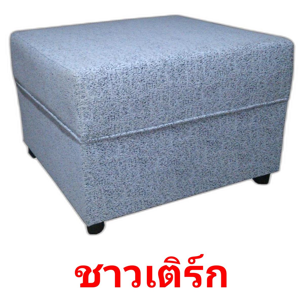 26 Printable Furniture Flashcards in Thai (Free PDF)