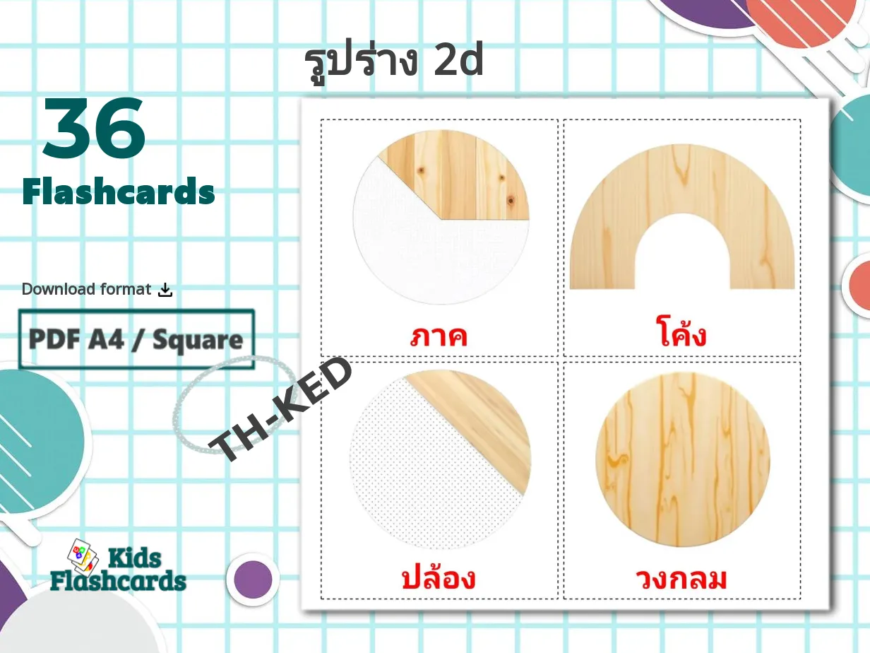 36 Printable 2D Shapes Flashcards in Thai (Free PDF)