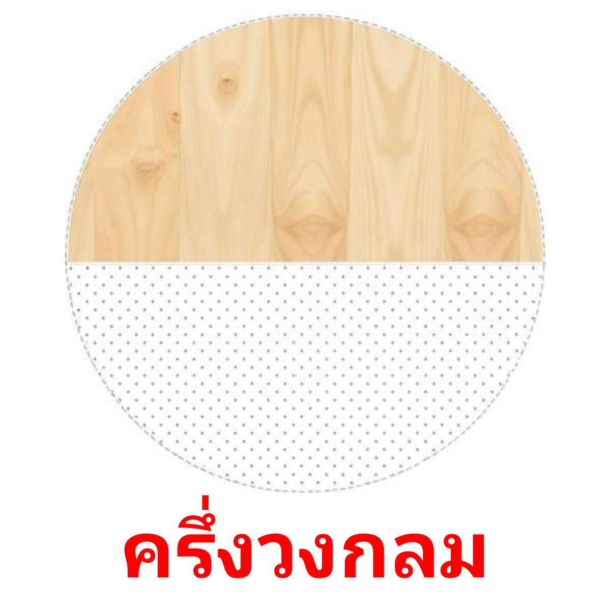 36 Printable 2D Shapes Flashcards in Thai (Free PDF)