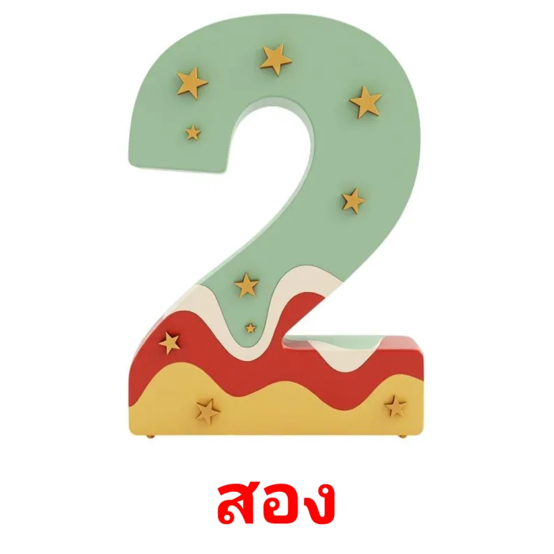 30 FREE Thai Math Flashcards | PDF