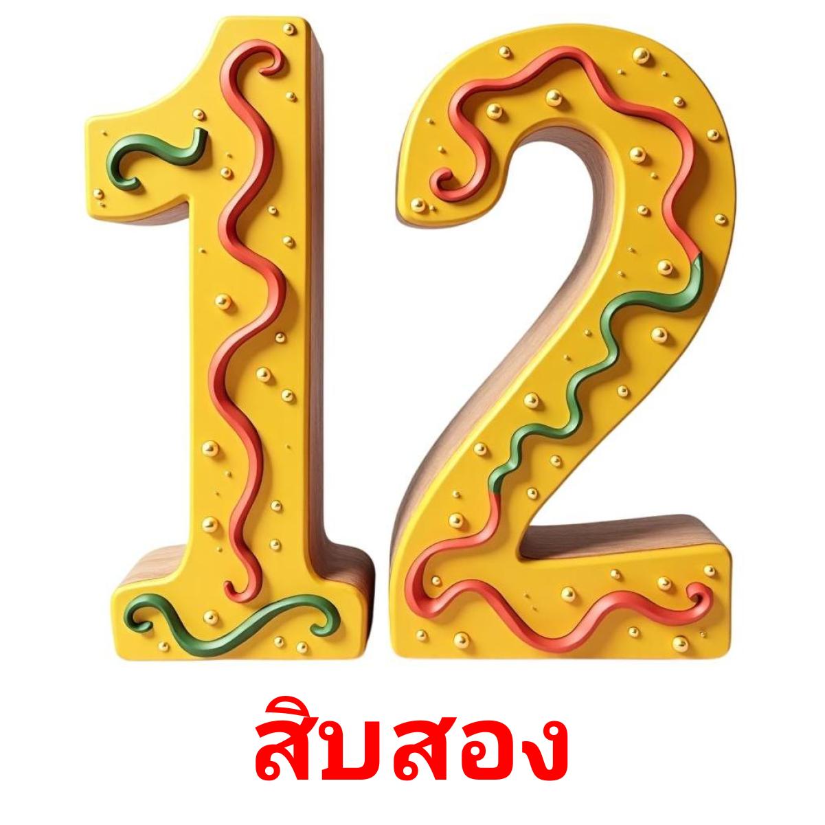 20 Printable Numbers (1-20) Flashcards in Thai (Free PDF)