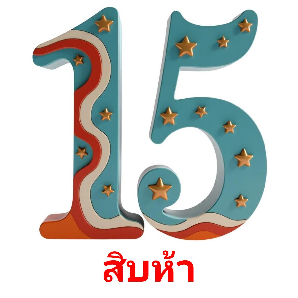 20 Printable Numbers (1-20) Flashcards in Thai (Free PDF)