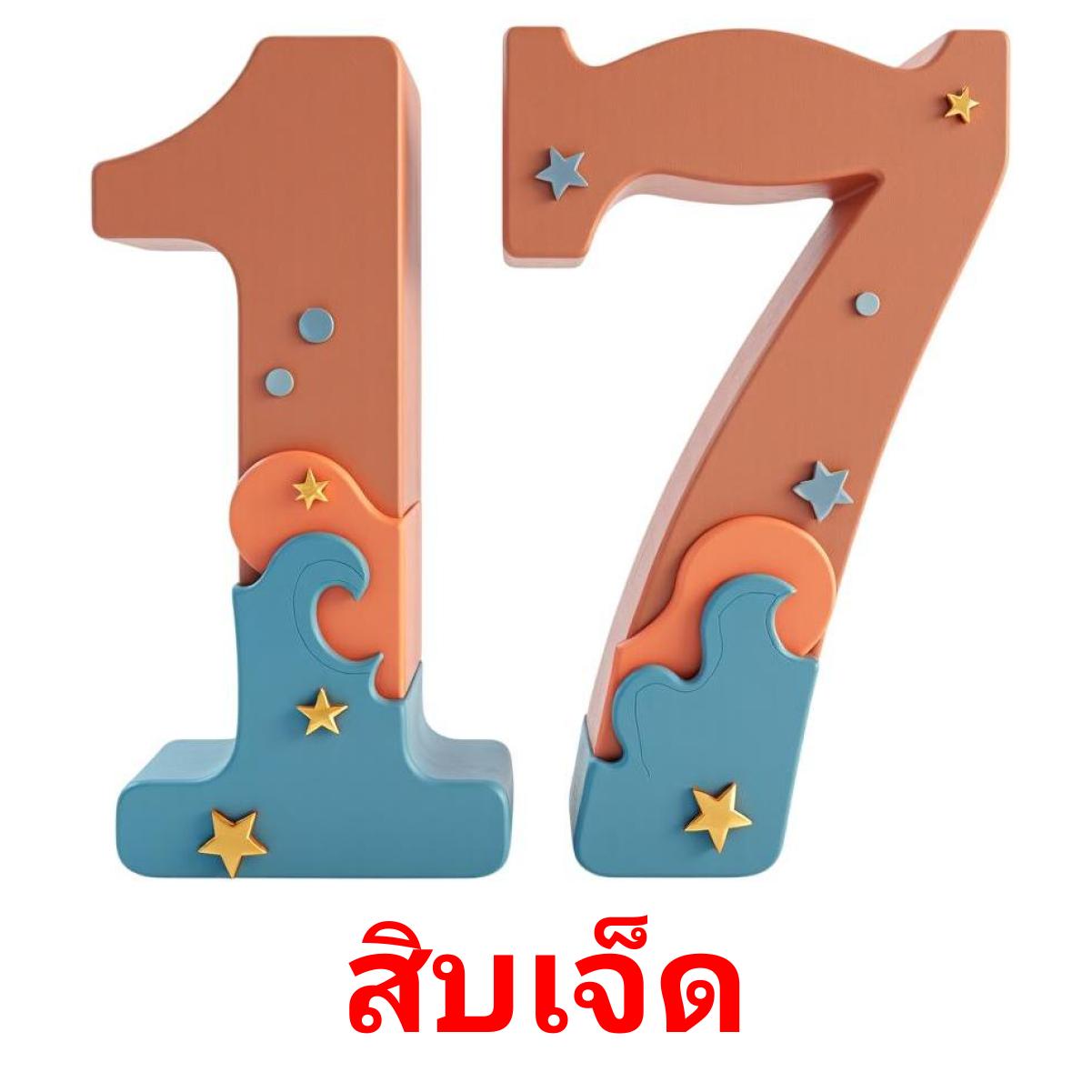 20 Printable Numbers (1-20) Flashcards in Thai (Free PDF)