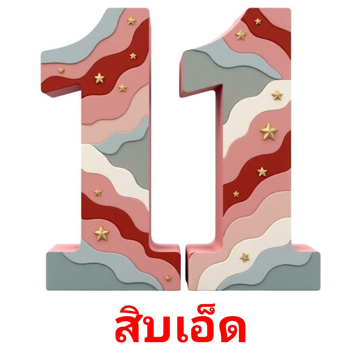 20 FREE Numbers (1-20) Flashcards | PDF | Thai Words