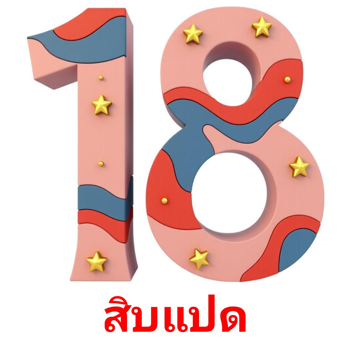 20 Printable Numbers (1-20) Flashcards in Thai (Free PDF)