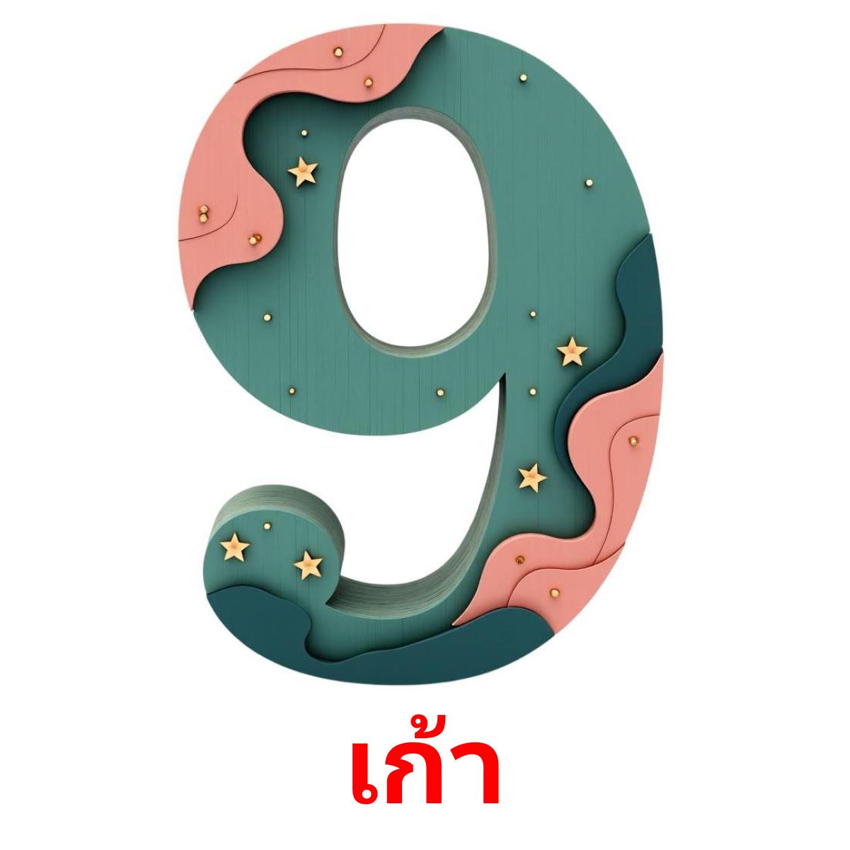 20 FREE Numbers (1-20) Flashcards | PDF | Thai Words