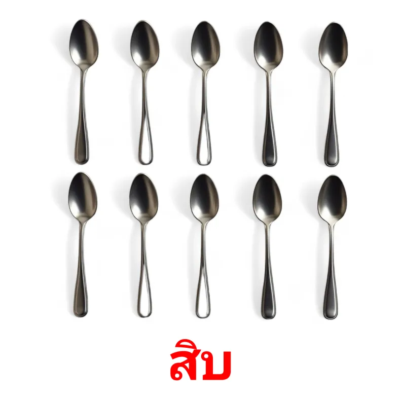 30 FREE Thai Math Flashcards | PDF