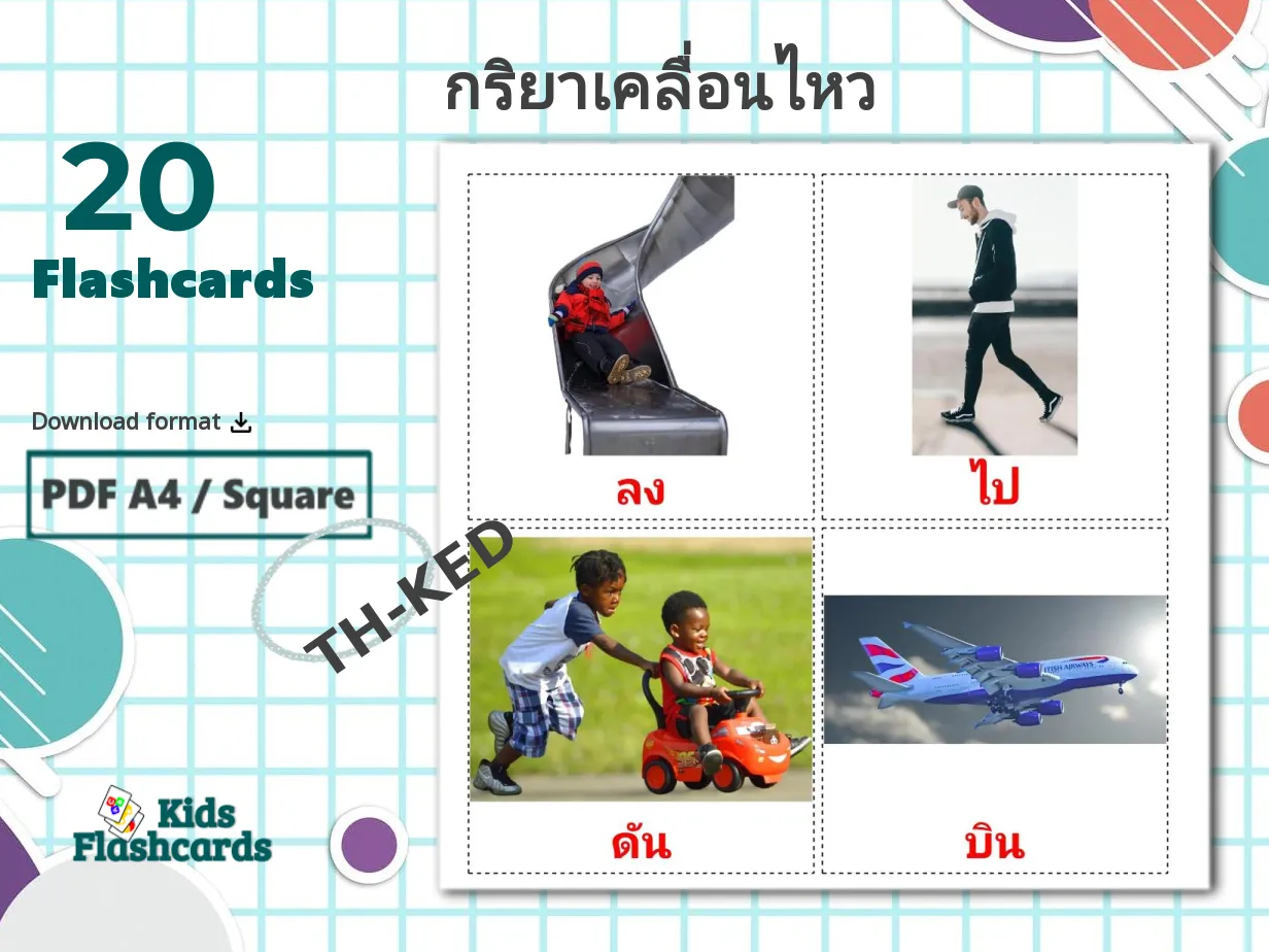 20 Printable Movement verbs Flashcards in Thai (Free PDF)