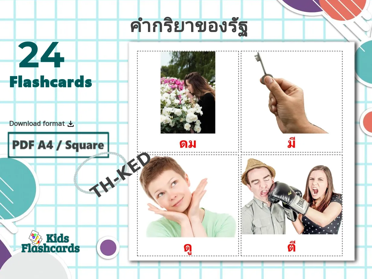 24 Printable State verbs Flashcards in Thai (Free PDF)
