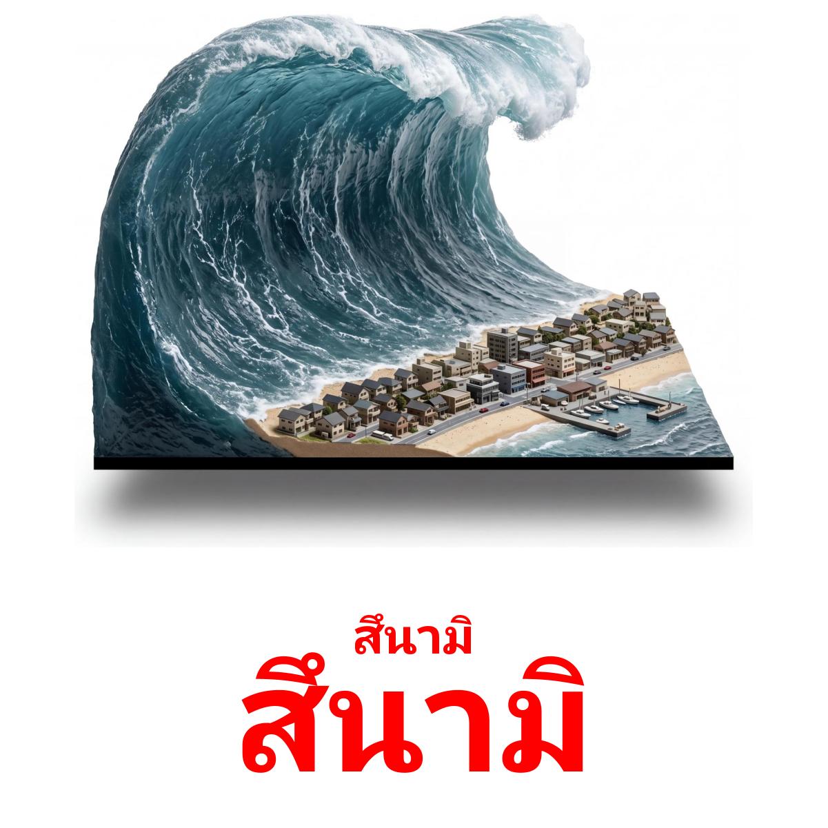 32 Printable Weather Flashcards in Thai (Free PDF)