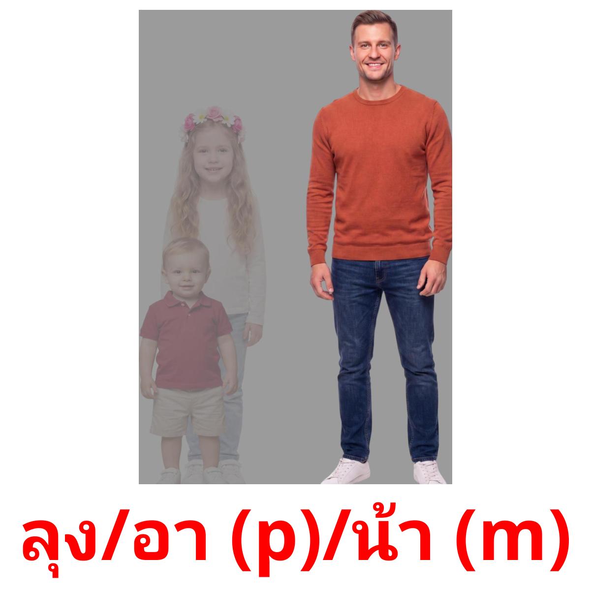 32 Printable Family members Flashcards in Thai (Free PDF)