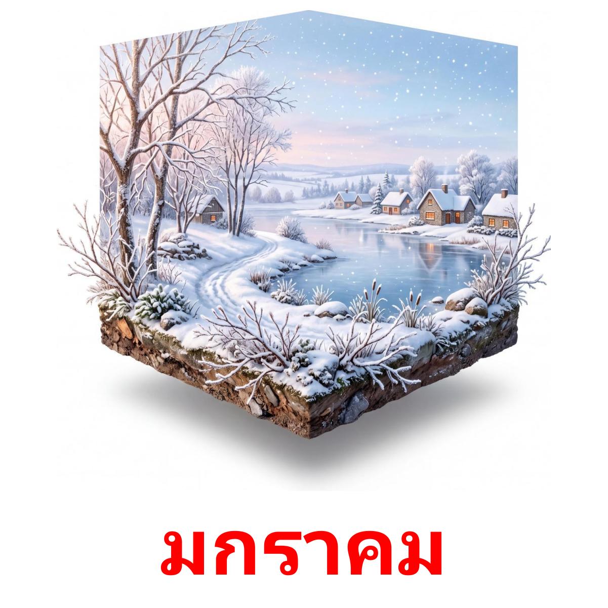 13 Printable Months of the Year Flashcards in Thai (Free PDF)