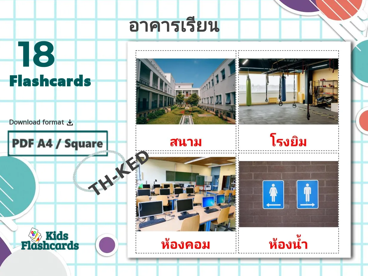 18 Printable School building Flashcards in Thai (Free PDF)