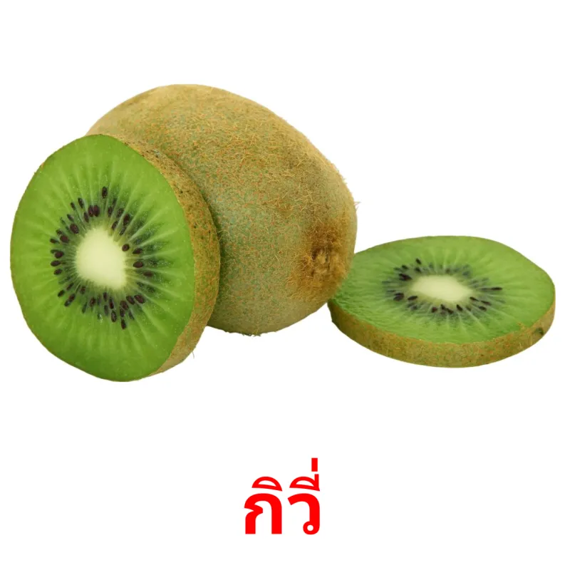 20 FREE Fruits Flashcards | PDF | Thai Words