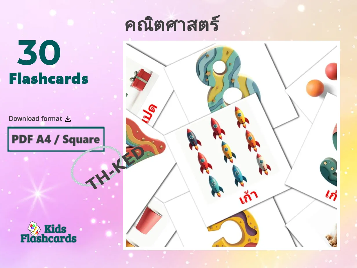 30 FREE Thai Math Flashcards | PDF