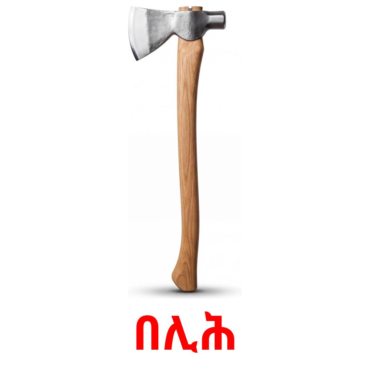 73 Printable Opposites Flashcards in Tigrigna(Eritrea) (Free PDF)