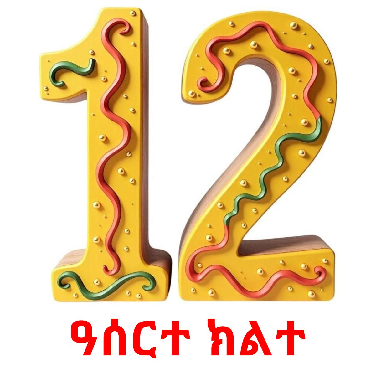 20 Printable Numbers (1-20) Flashcards in Tigrigna (Free PDF)