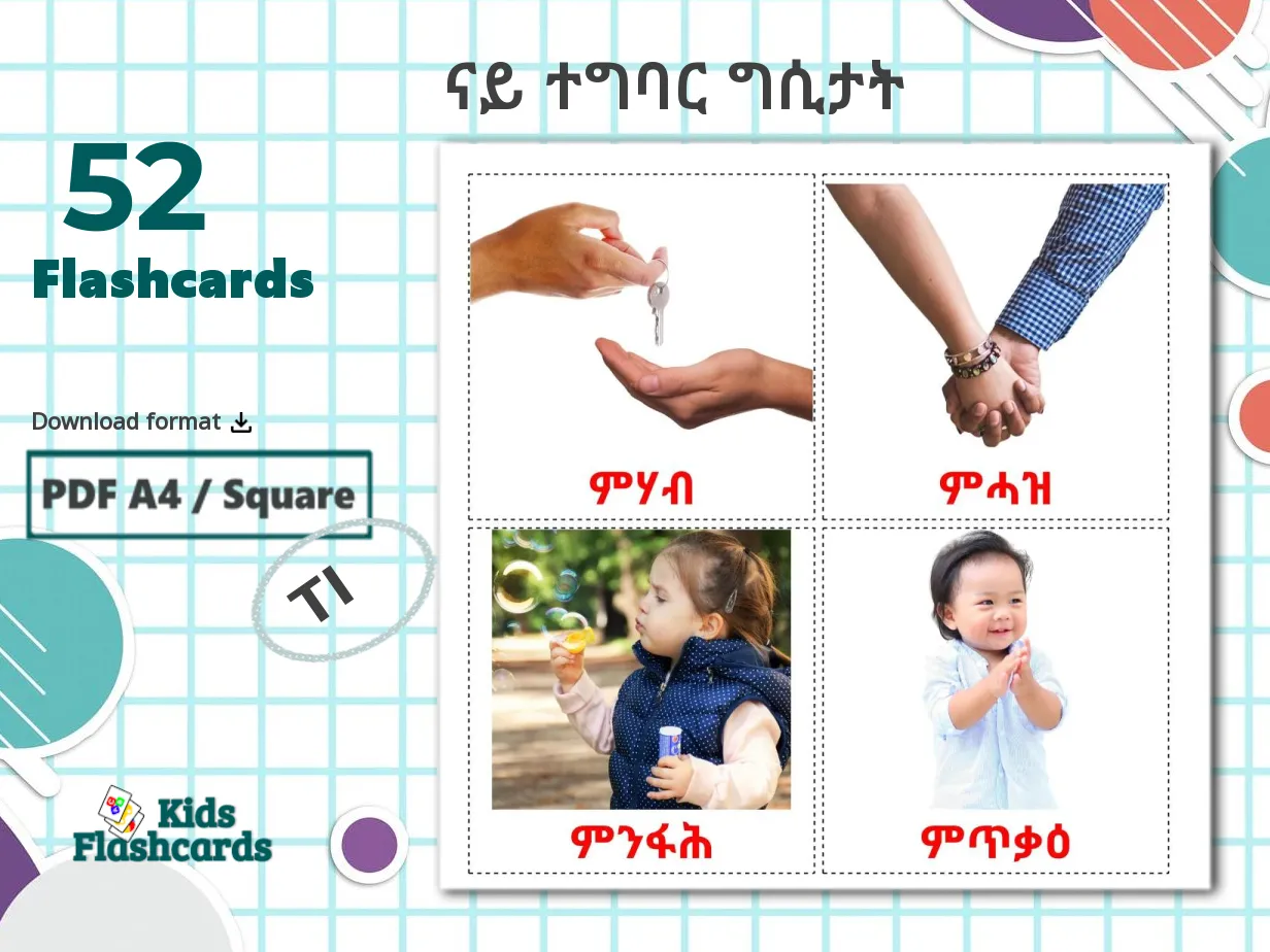 52 Printable Action verbs Flashcards in Tigrigna (Free PDF)
