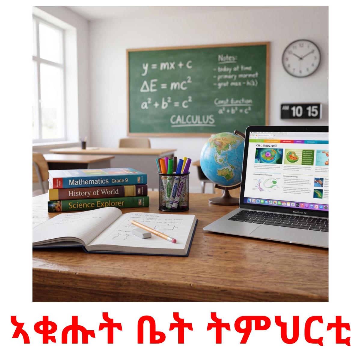 37 Printable Classroom objects Flashcards in Tigrigna (Free PDF)