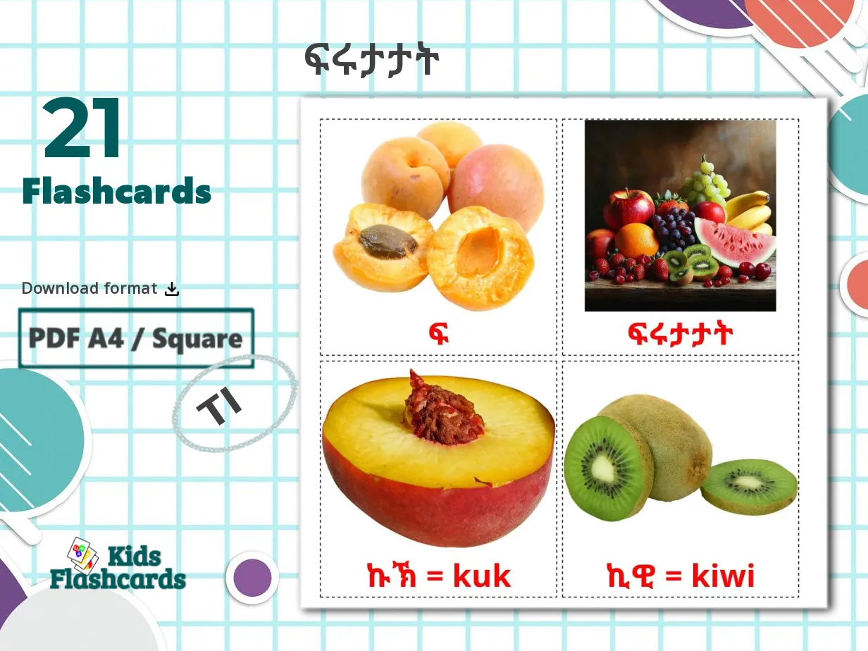21 Printable Fruits Flashcards in Tigrigna (Free PDF)